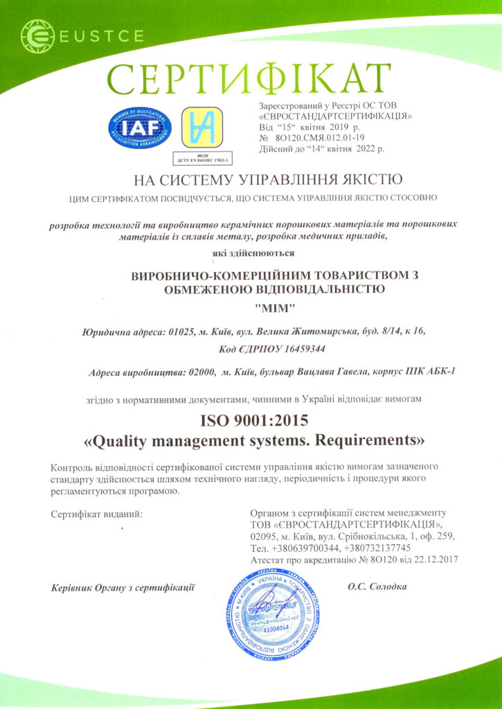 MIM – Commercial manufacturing limited liability company